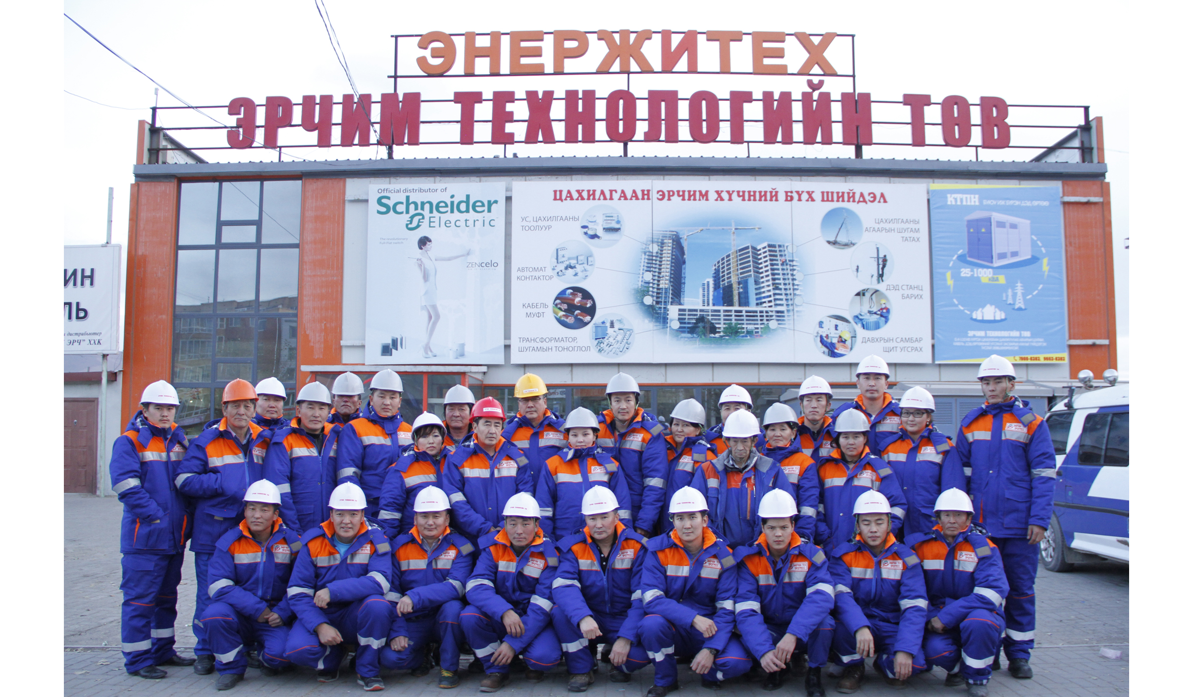 ЭнержиТех Прогресс ХХК
